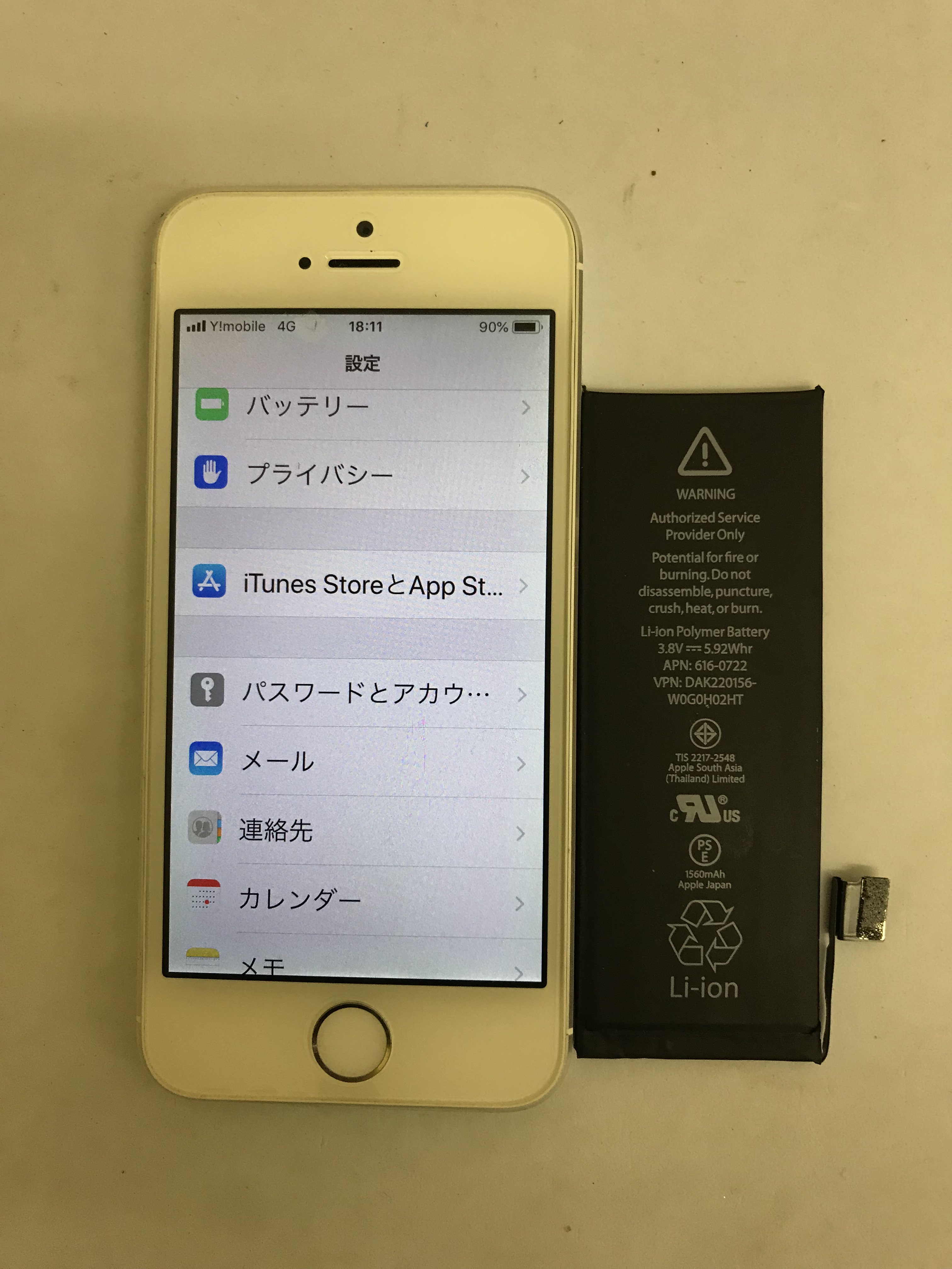 IMG_3315 | iPhone・iPad修理 ジーニー小倉店（北九州）【総務省登録修理業者】