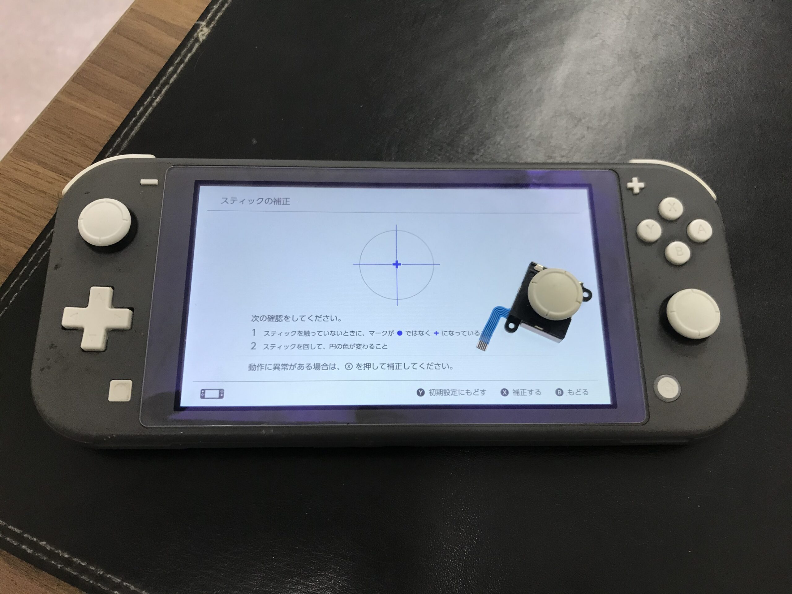 北九州市より任天堂SwitchLiteのアナログスティック交換 | iPhone・iPad修理 ジーニー小倉店（北九州）【総務省登録修理業者】