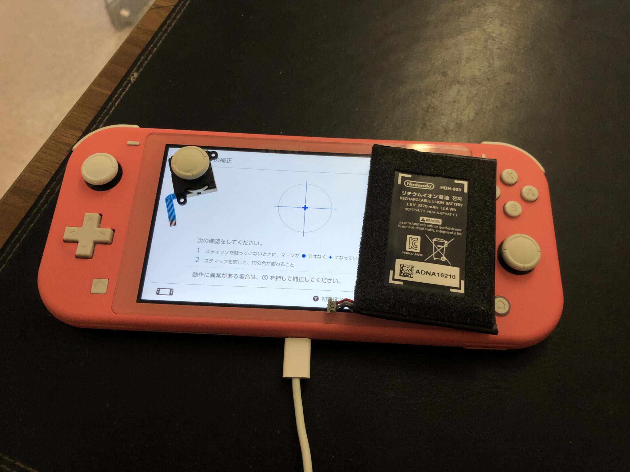 北九州市より任天堂SwitchLiteのアナログスティック交換+バッテリー交換 | iPhone・iPad修理 ジーニー小倉店（北九州）【総務省登録修理業者】