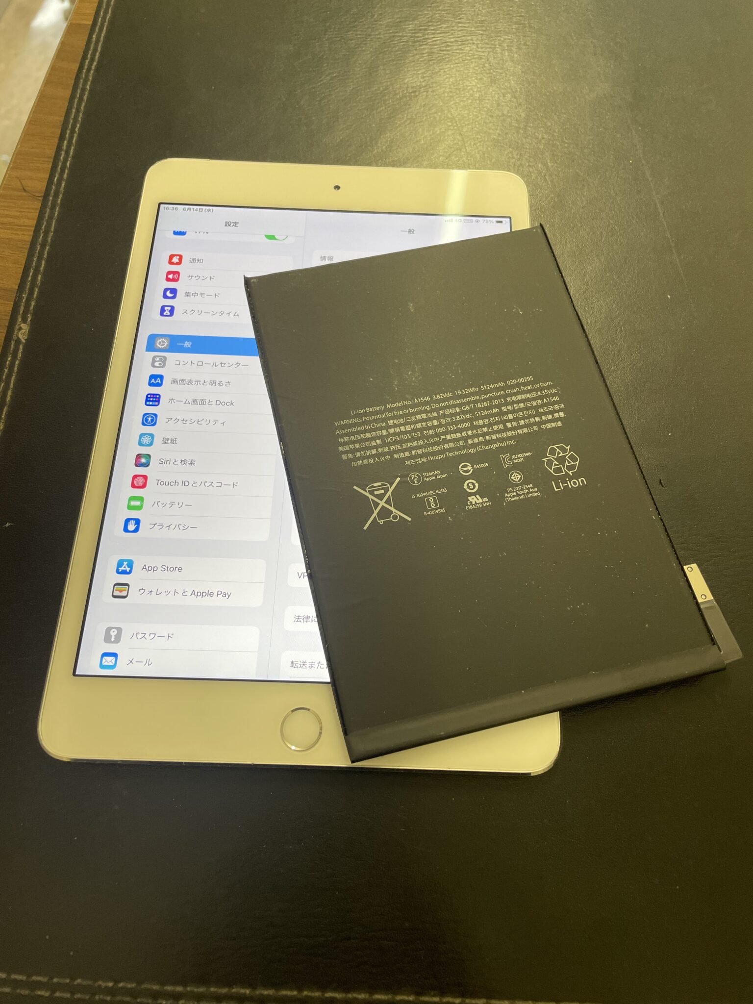 北九州市よりiPadmini4のバッテリー交換 | iPhone・iPad修理 ジーニー小倉店（北九州）【総務省登録修理業者】
